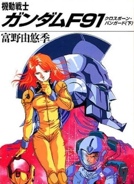 机动战士高达F91：死亡先锋 - 高达WIKI_BWIKI_哔哩哔哩