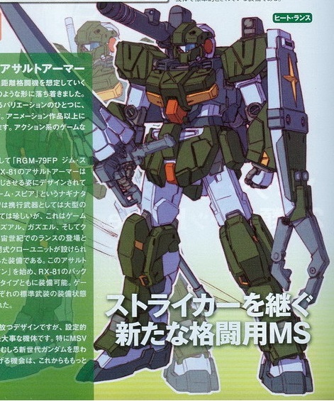 RX-81AS突击装甲型RX-81 - 高达WIKI_BWIKI_哔哩哔哩