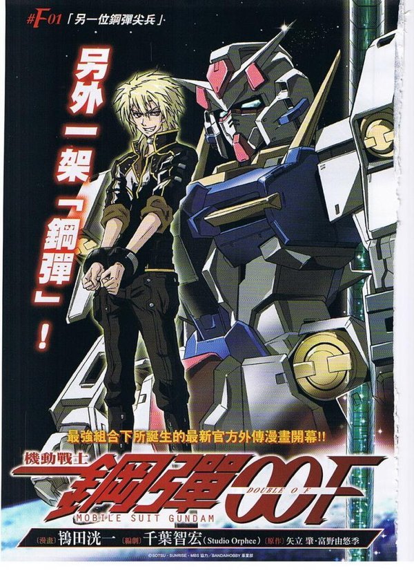 机动战士高达00F - 高达WIKI_BWIKI_哔哩哔哩