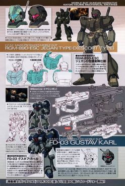 RGM-89D-ESC杰刚D型护卫队规格 - 高达WIKI_BWIKI_哔哩哔哩