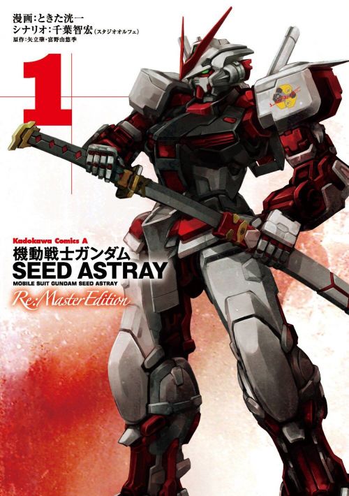 机动战士高达SEED ASTRAY - 高达WIKI_BWIKI_哔哩哔哩
