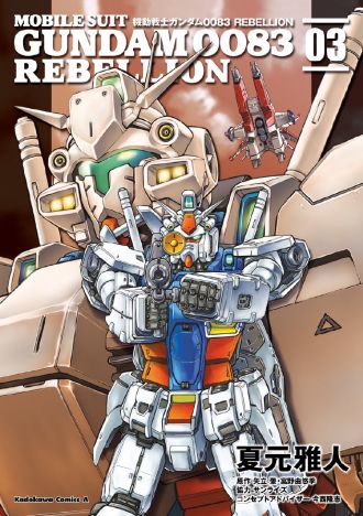 RX-78GP01全装甲型GP01高达 - 高达WIKI_BWIKI_哔哩哔哩