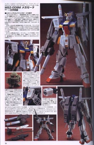 MSZ-009M米加Z高达 - 高达WIKI_BWIKI_哔哩哔哩
