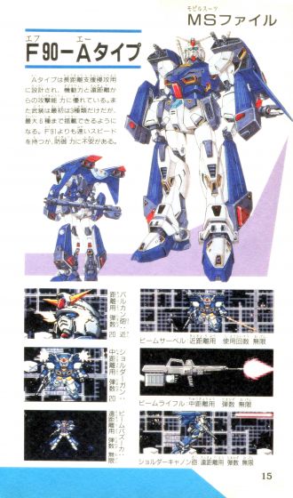 F90AF90高达长距离侵攻型 - 高达WIKI_BWIKI_哔哩哔哩