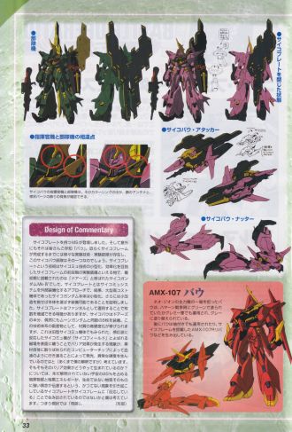 AMX-107P精神感应龙飞 - 高达WIKI_BWIKI_哔哩哔哩