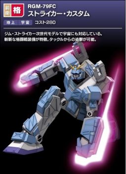 RGM-79FC特装型强袭吉姆 - 高达WIKI_BWIKI_哔哩哔哩