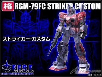 RGM-79FC特装型强袭吉姆 - 高达WIKI_BWIKI_哔哩哔哩