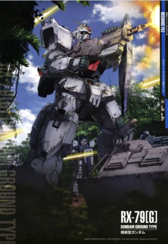 RX-79【G】陆战型高达 - 高达WIKI_BWIKI_哔哩哔哩