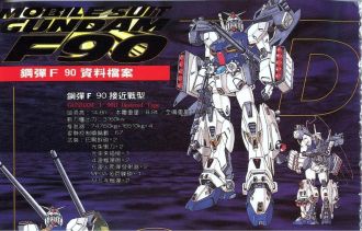 F90DF90高达接近战型 - 高达WIKI_BWIKI_哔哩哔哩