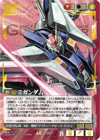 RX-105Ξ高达 - 高达WIKI_BWIKI_哔哩哔哩