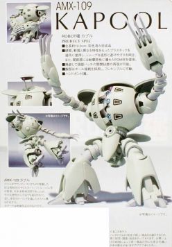 AMX-109卡普尔 - 高达WIKI_BWIKI_哔哩哔哩