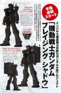 RGM-79C吉姆改 - 高达WIKI_BWIKI_哔哩哔哩