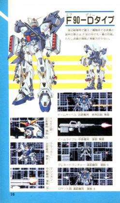 F90DF90高达接近战型 - 高达WIKI_BWIKI_哔哩哔哩