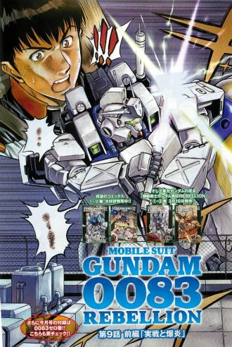 RX-78GP01全装甲型GP01高达 - 高达WIKI_BWIKI_哔哩哔哩