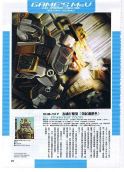 RGM-79FP强袭吉姆 - 高达WIKI_BWIKI_哔哩哔哩