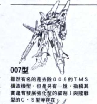 MSZ-007量产型Z高达 - 高达WIKI_BWIKI_哔哩哔哩