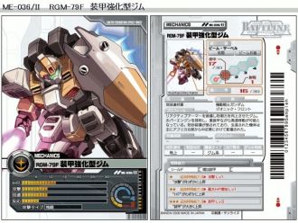 RGM-79FD装甲强化型吉姆 - 高达WIKI_BWIKI_哔哩哔哩
