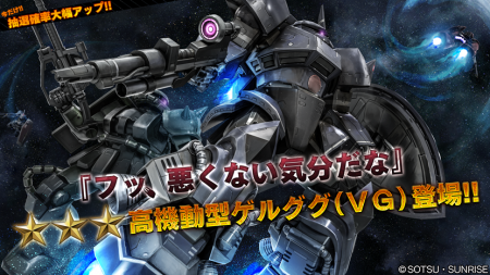 战斗行动高机动型格鲁古古（VG） - 高达WIKI_BWIKI_哔哩哔哩