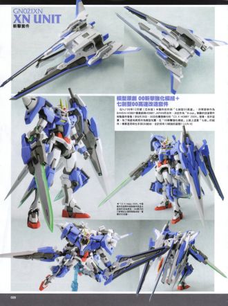 GN-0000／XN斩击型00高达 - 高达WIKI_BWIKI_哔哩哔哩
