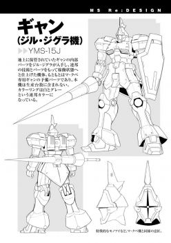 YMS-15J强人（吉尔·吉格拉特装型） - 高达WIKI_BWIKI_哔哩哔哩