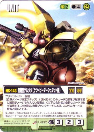 MS-14G陆战型勇士 - 高达WIKI_BWIKI_哔哩哔哩