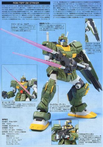 RGM-79FP强袭吉姆 - 高达WIKI_BWIKI_哔哩哔哩