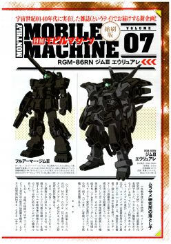 RGM-86R-FA全装甲吉姆Ⅲ - 高达WIKI_BWIKI_哔哩哔哩