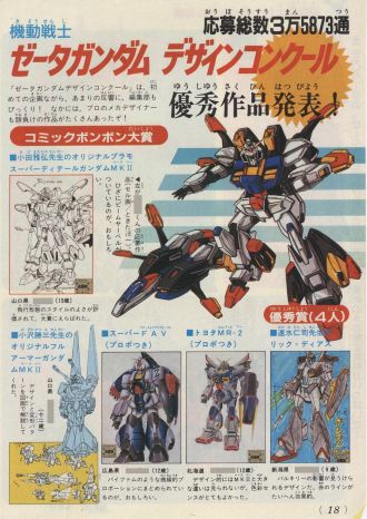 MSZ-006试作型Z高达 - 高达WIKI_BWIKI_哔哩哔哩