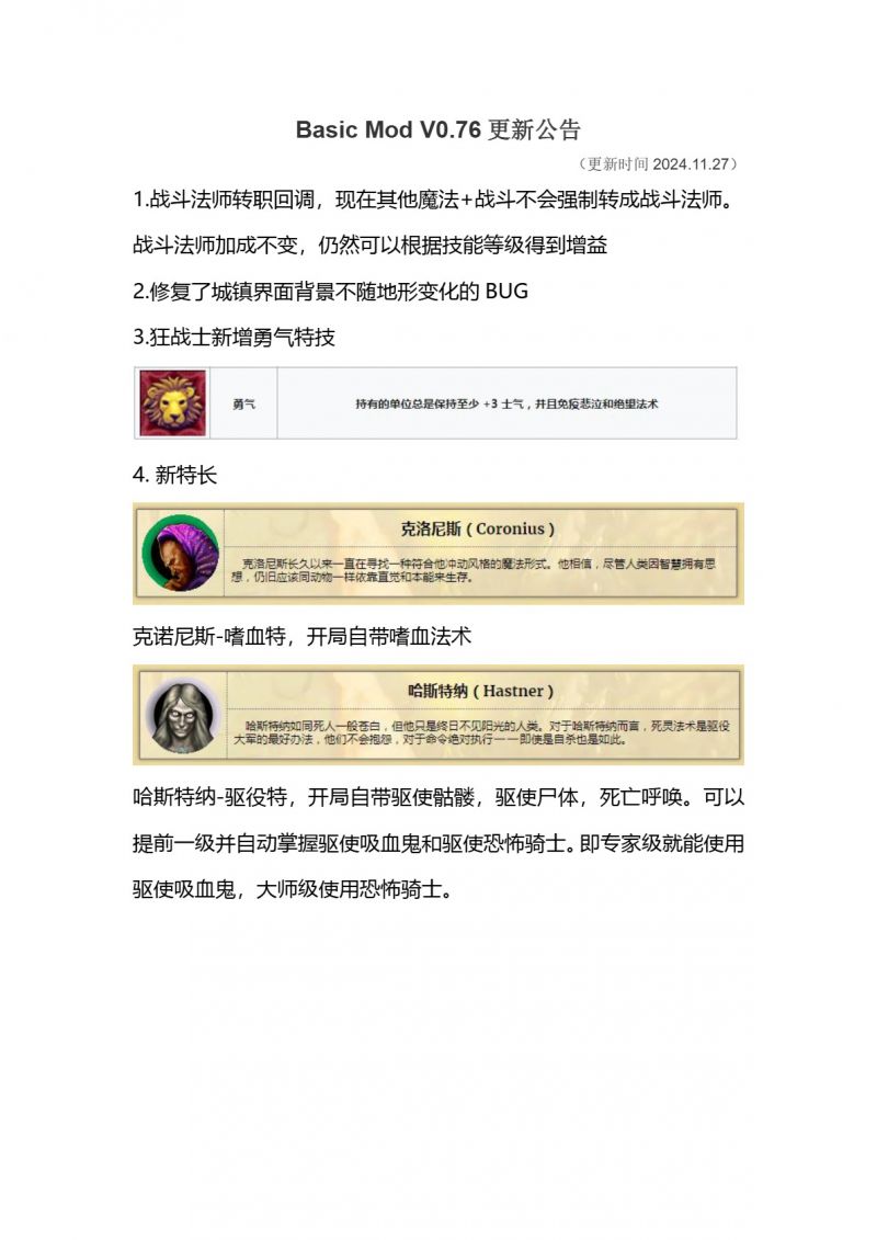 BasicMod v0.7 - 魔法门之英雄无敌4WIKI_BWIKI_哔哩哔哩