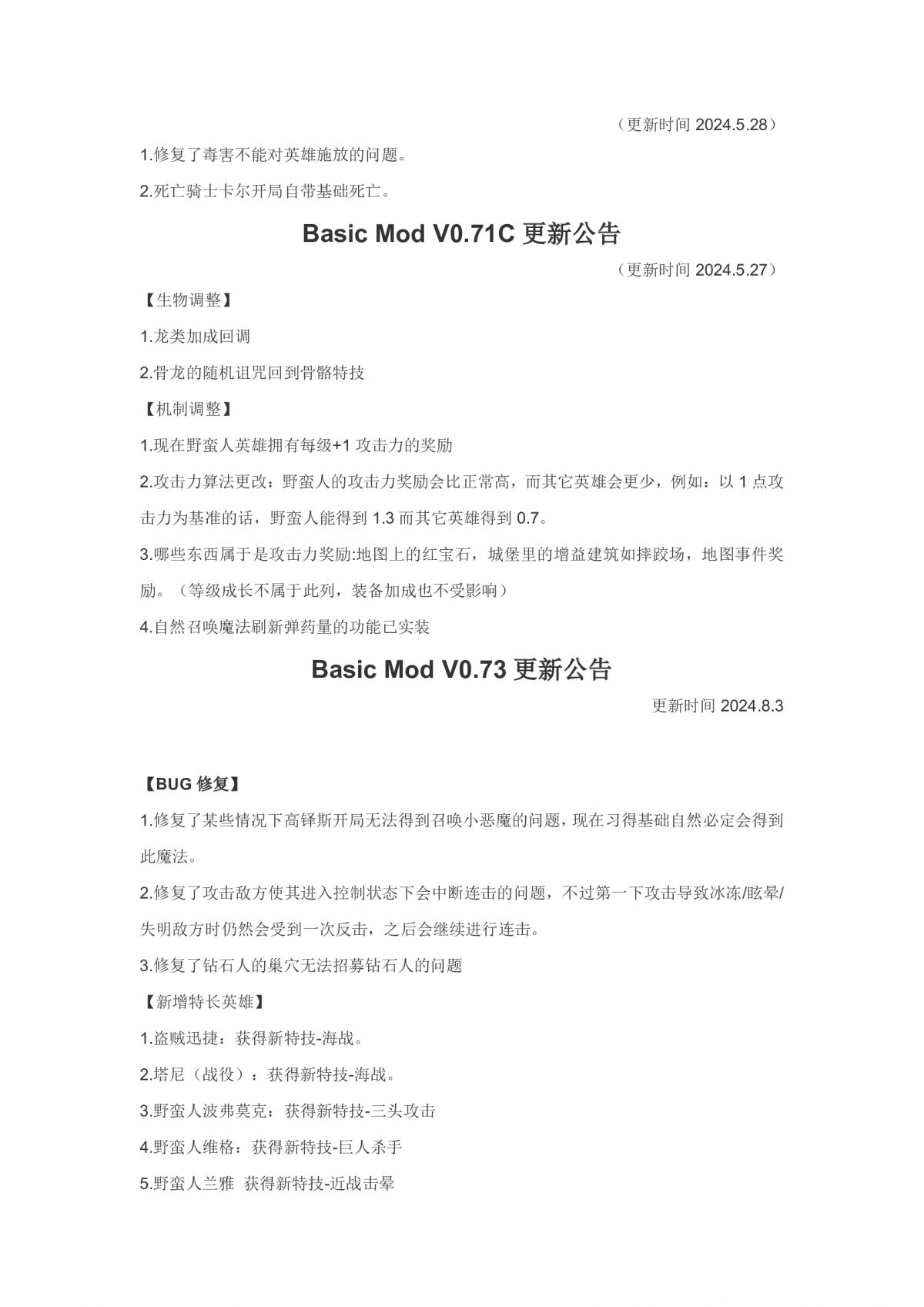 BasicMod v0.7 - 魔法门之英雄无敌4WIKI_BWIKI_哔哩哔哩