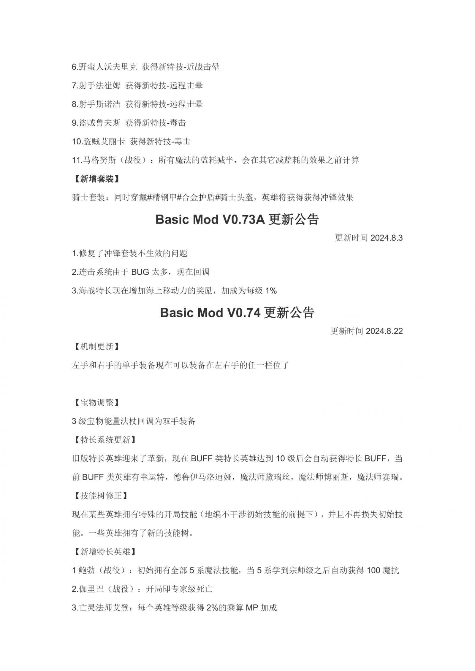 BasicMod v0.7 - 魔法门之英雄无敌4WIKI_BWIKI_哔哩哔哩