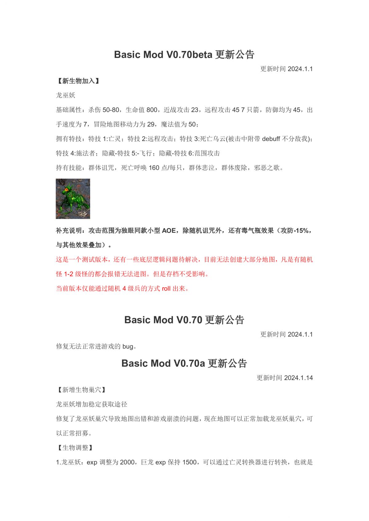 BasicMod v0.7 - 魔法门之英雄无敌4WIKI_BWIKI_哔哩哔哩