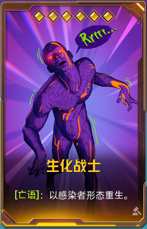 生化战士 - 界外狂潮WIKI_BWIKI_哔哩哔哩