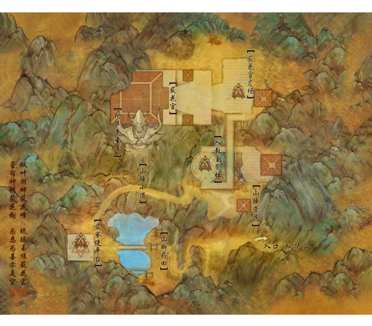 荻花宫前山 - 剑网3WIKI_BWIKI_哔哩哔哩