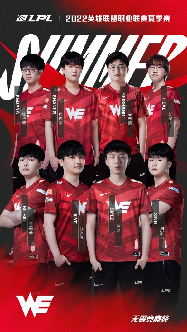 WE - 英雄联盟WIKI_BWIKI_哔哩哔哩