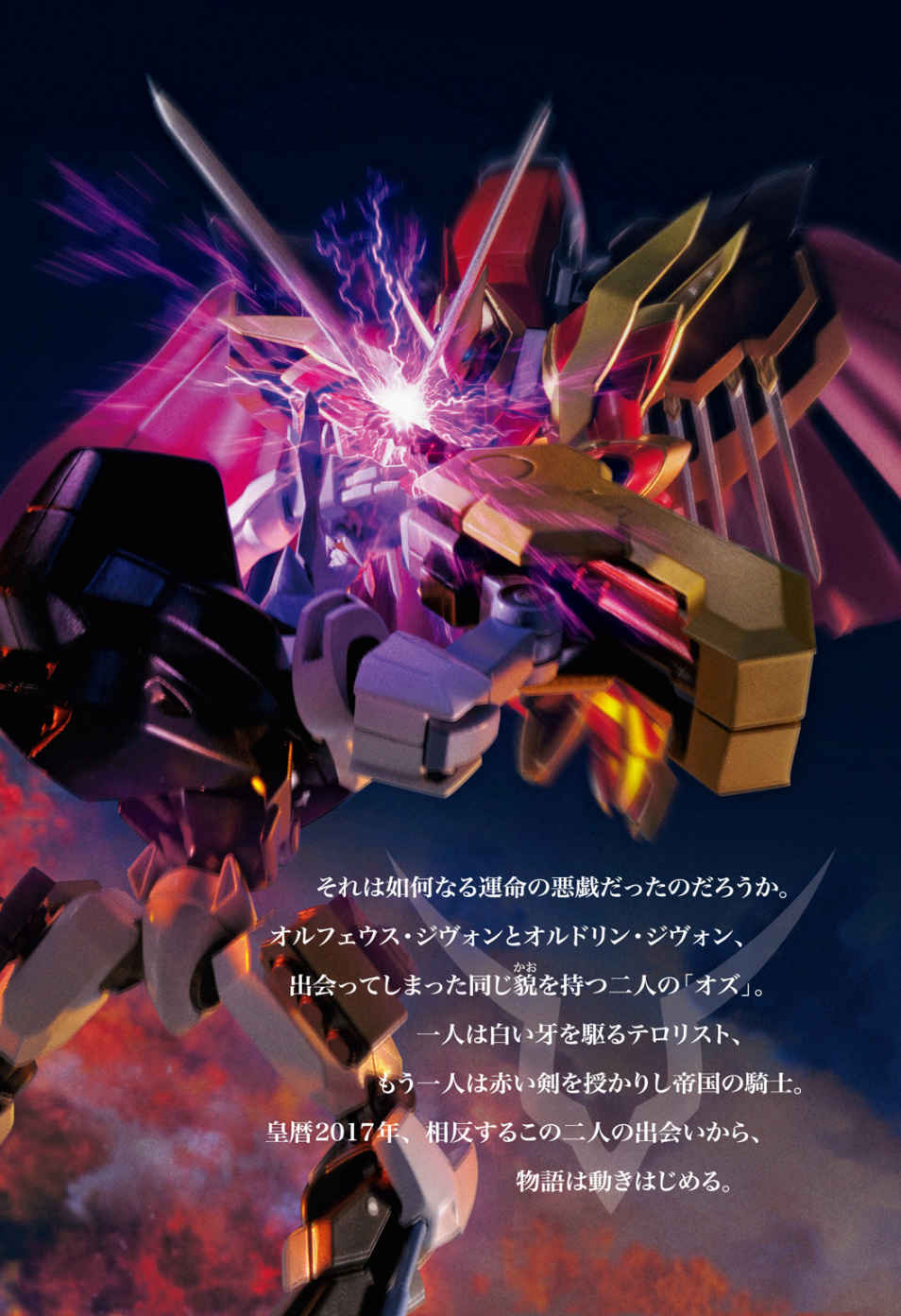 奥兹O1第1话 - CodeGeass反叛的鲁路修 失落物语WIKI_BWIKI_哔哩哔哩