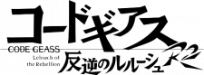 Code Geass - CodeGeass反叛的鲁路修 失落物语WIKI_BWIKI_哔哩哔哩