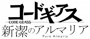 Code Geass - CodeGeass反叛的鲁路修 失落物语WIKI_BWIKI_哔哩哔哩