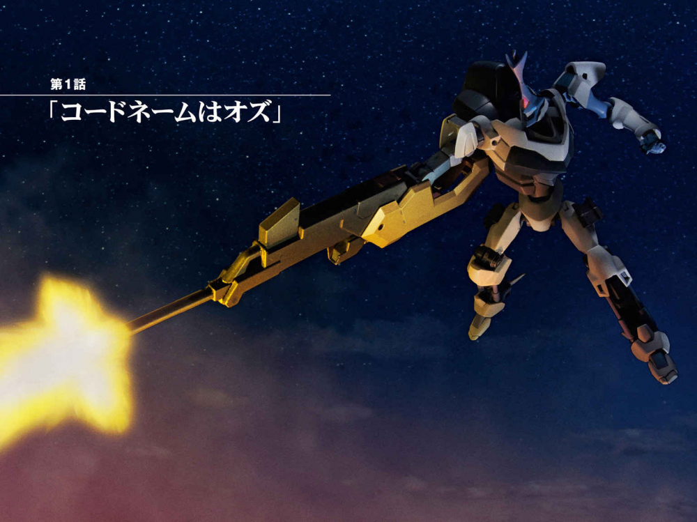 奥兹O1第1话 - CodeGeass反叛的鲁路修 失落物语WIKI_BWIKI_哔哩哔哩