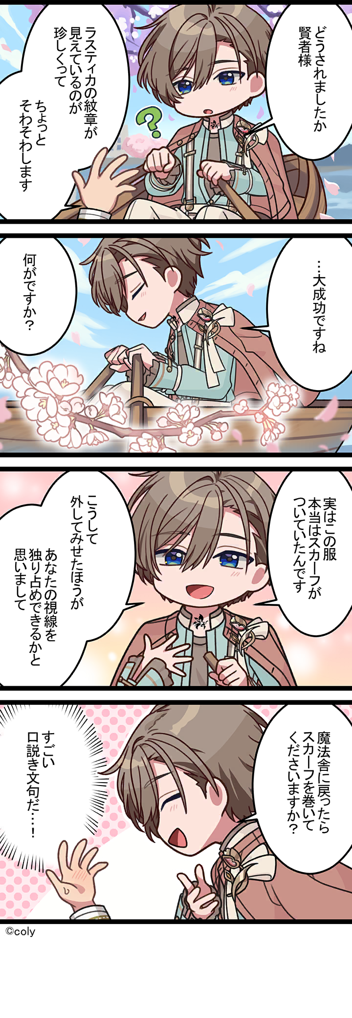 [四格漫画] 【外出的魔法使】Rustica - 魔法使的约定BWIKI