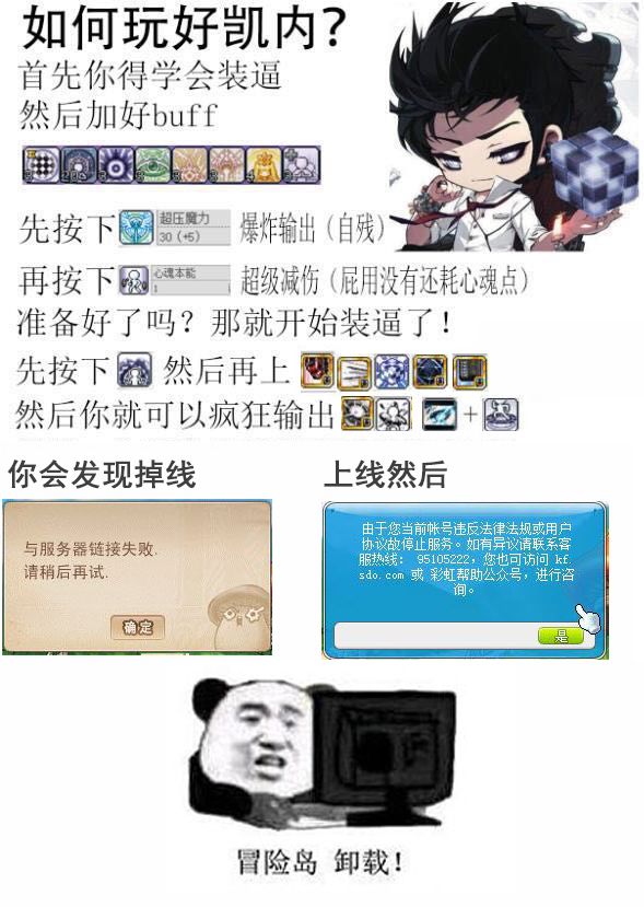 一些meme - 冒险岛WIKI_BWIKI_哔哩哔哩