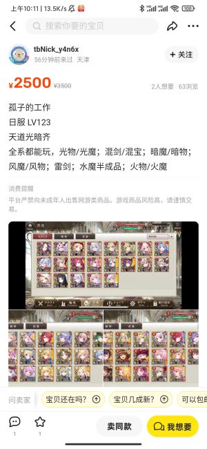 买号黑名单 - ミナシゴノシゴトWIKI_BWIKI_哔哩哔哩