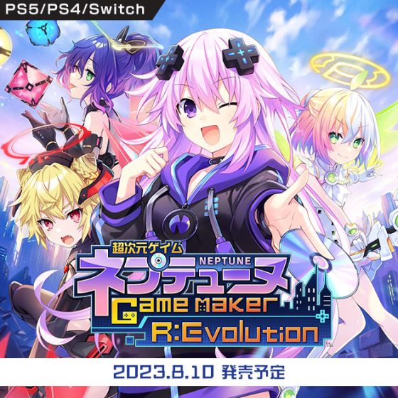 超次元游戏 海王星 GameMaker R:Evolution - 海王星系列WIKI_BWIKI_哔哩哔哩