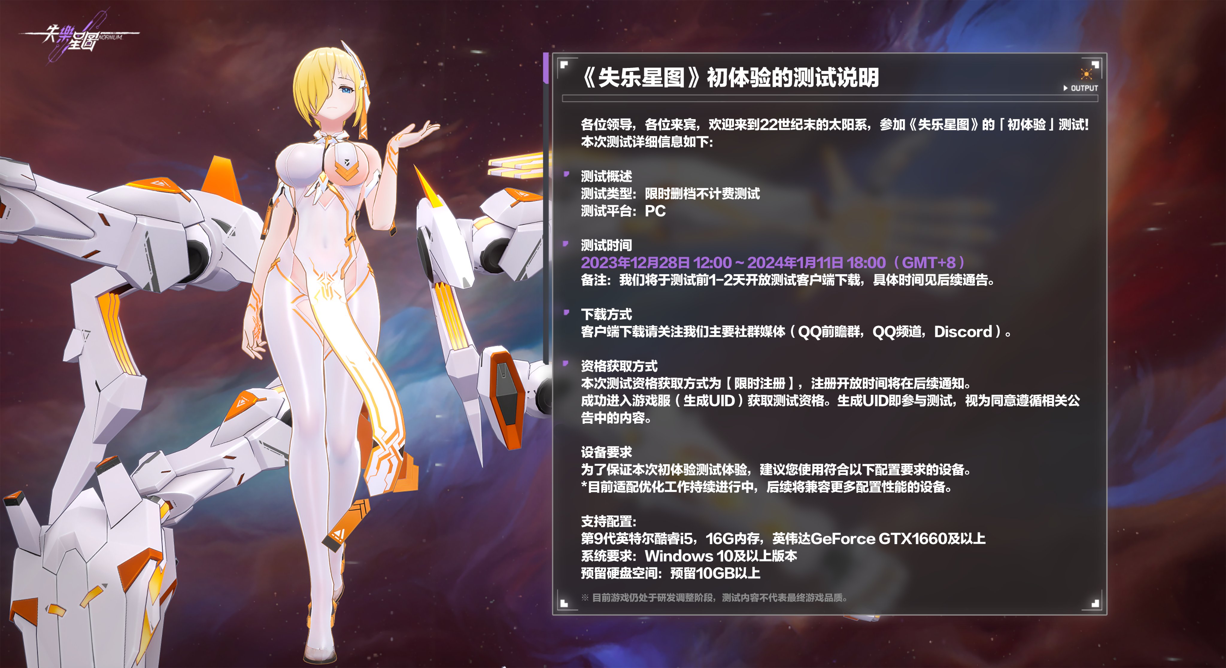 失乐星图WIKI_BWIKI_哔哩哔哩