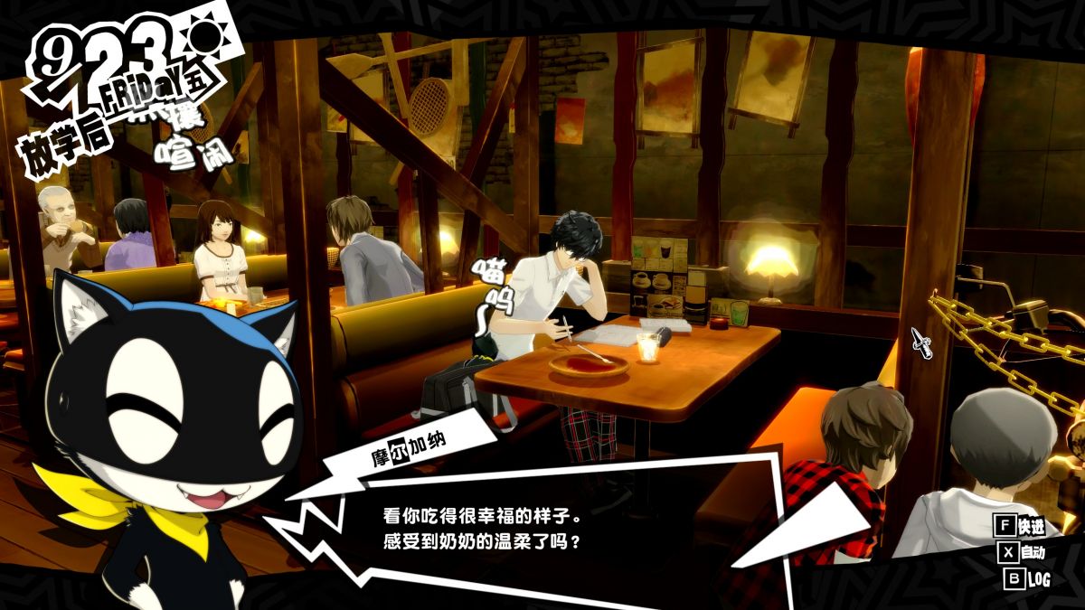 P5R/家庭餐厅 - 女神转生WIKI_BWIKI_哔哩哔哩