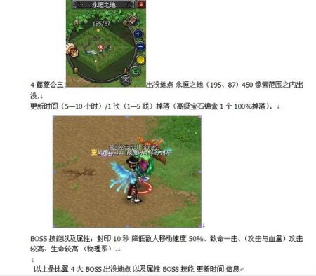 无泪7大BOSS&幻翼4大BOSS - QQ幻想WIKI_BWIKI_哔哩哔哩