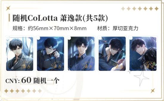 2021·随机CoLotta·萧逸 - 光与夜之恋WIKI_BWIKI_哔哩哔哩