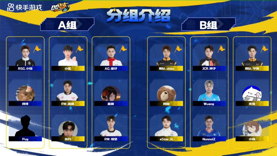 板车杯S2 - QQ飞车手游WIKI_BWIKI_哔哩哔哩