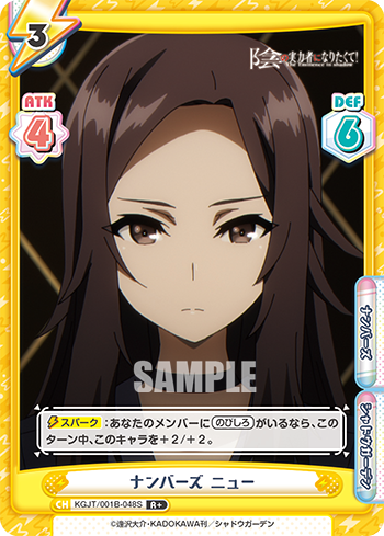 ナンバーズ ニュー - Rebirth for you Wiki