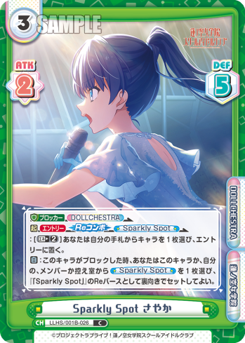 Sparkly Spot さやか - Rebirth for you Wiki